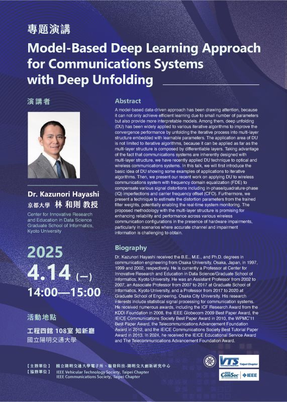 【Talk】Model-Based Deep Learning Approach for Communications Systems ...